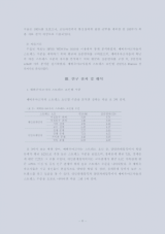 6쪽 미리보기