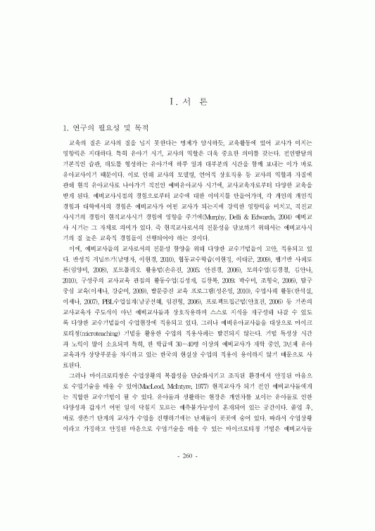 2쪽 미리보기