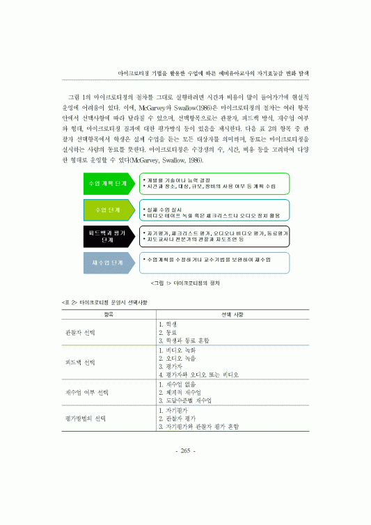 7쪽 미리보기
