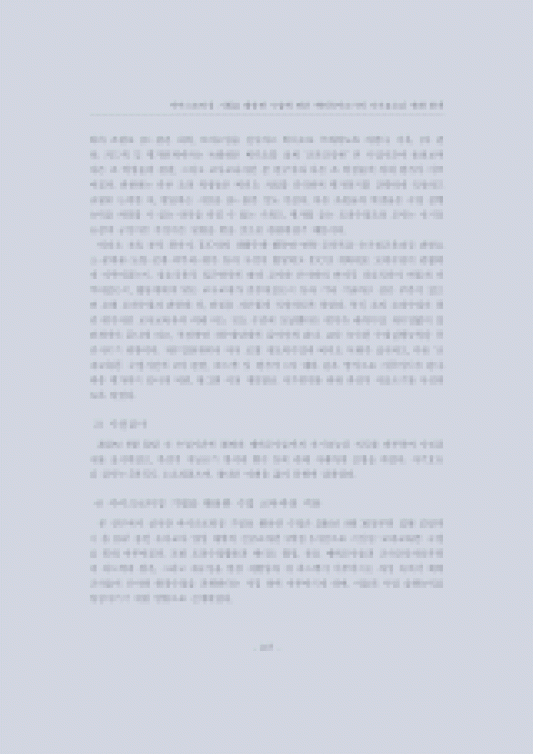 9쪽 미리보기