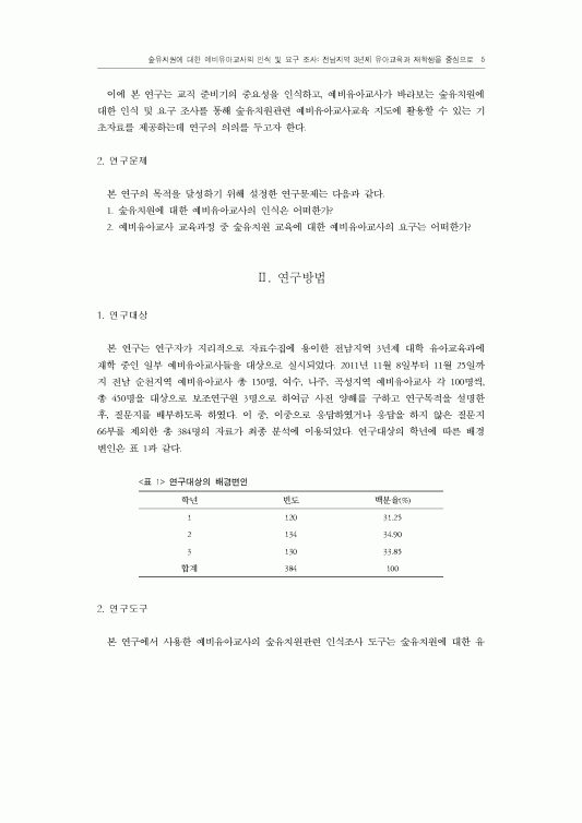 5쪽 미리보기