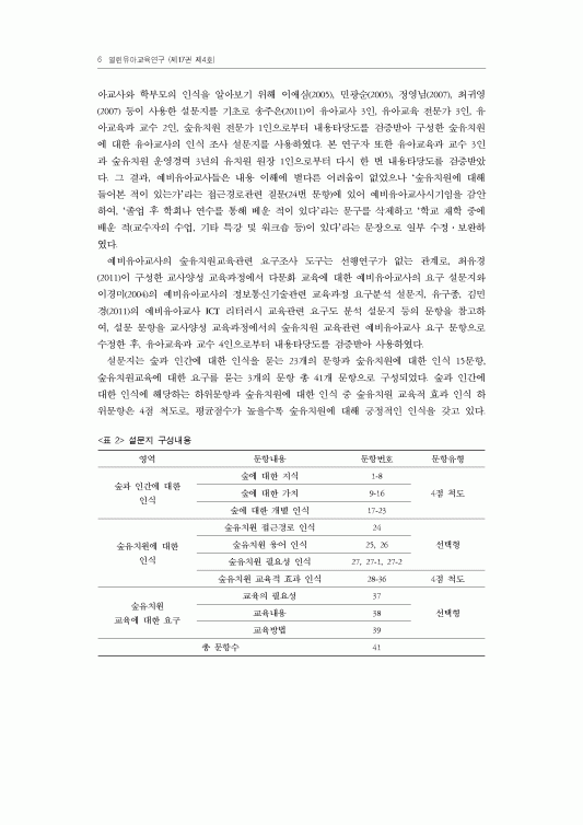 6쪽 미리보기