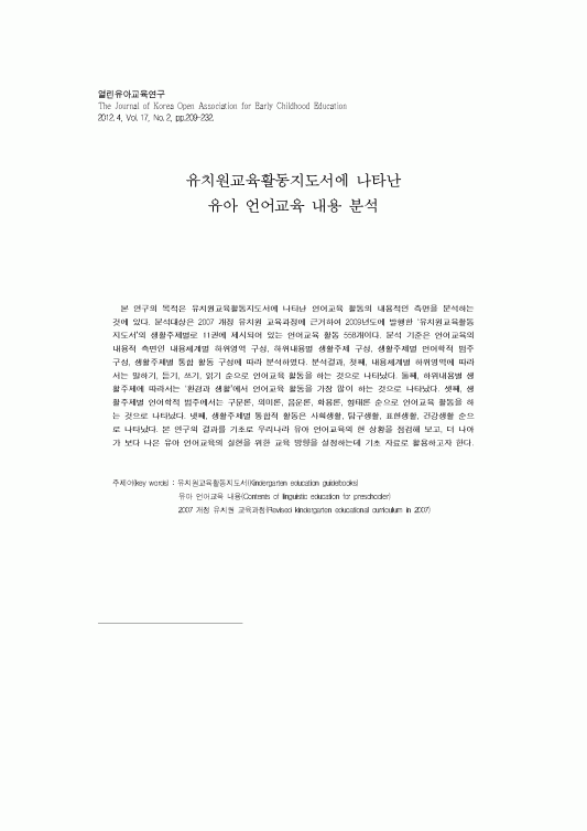 언어분석연구