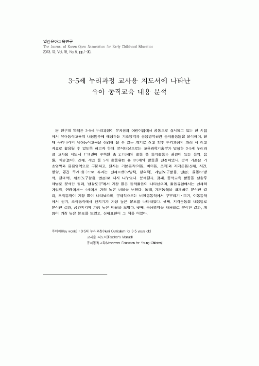 24 레포트 자료