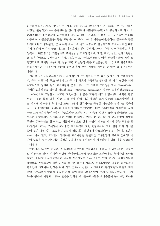 3쪽 미리보기