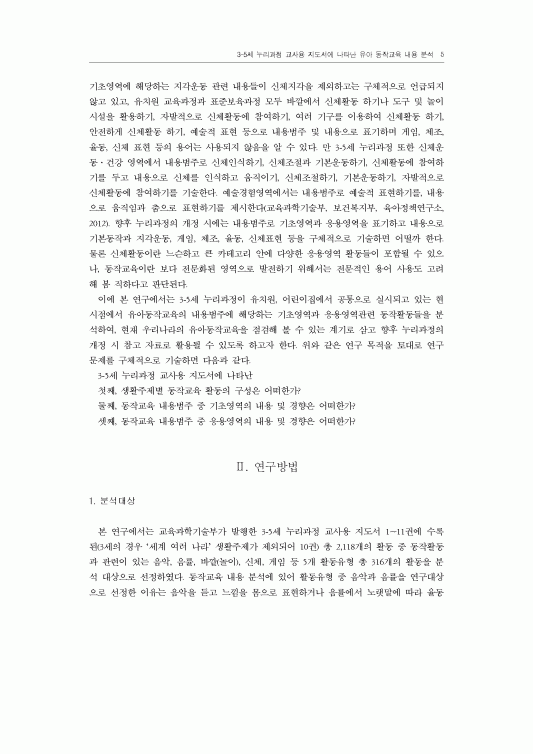 5쪽 미리보기