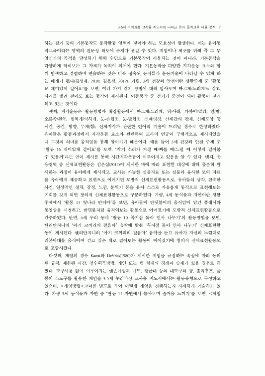 7쪽 미리보기