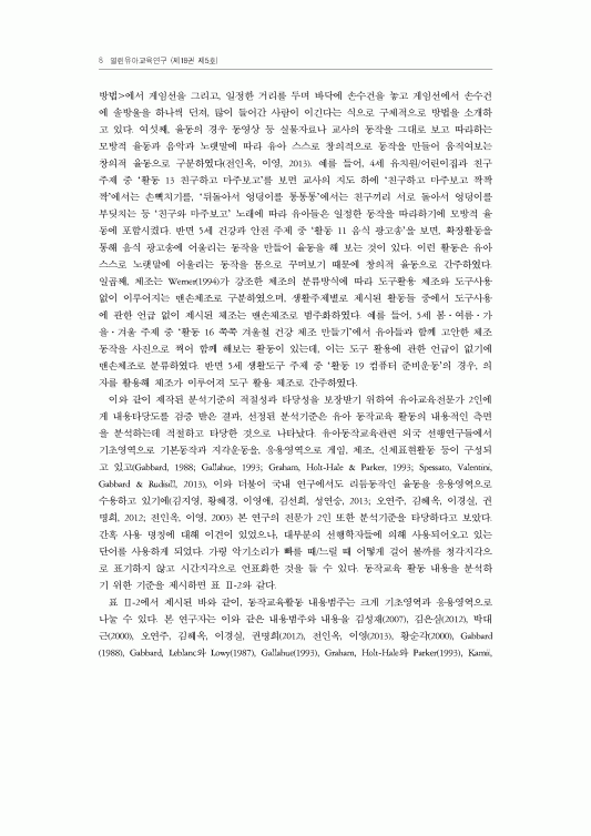 8쪽 미리보기