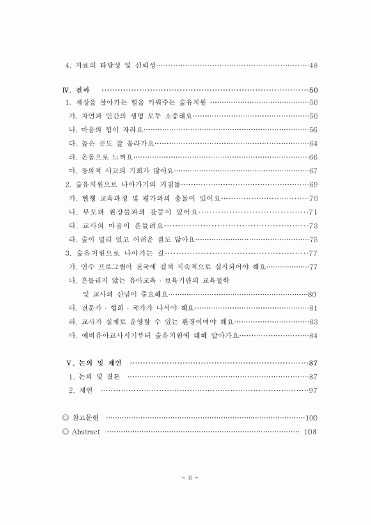 5쪽 미리보기