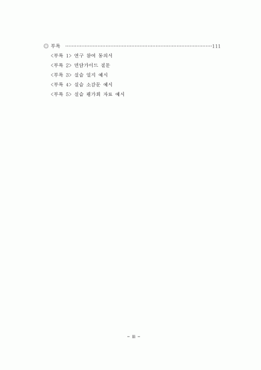 6쪽 미리보기