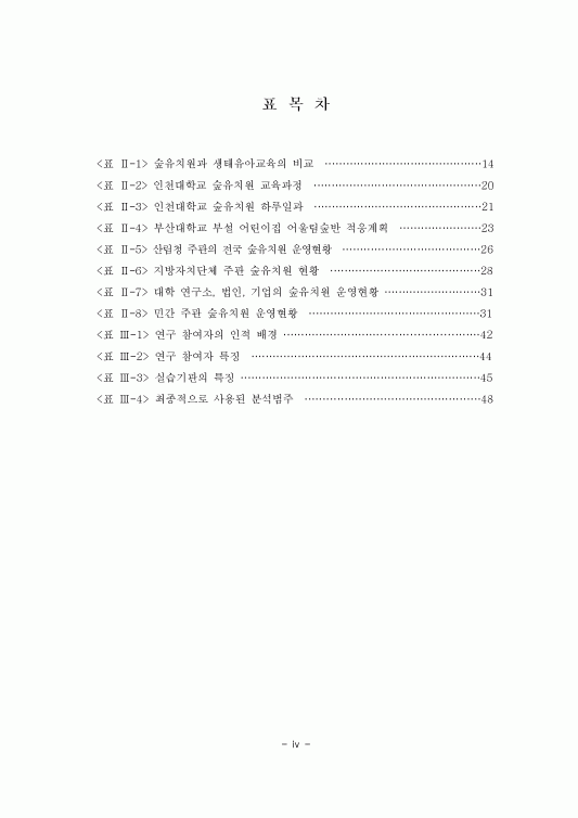 7쪽 미리보기