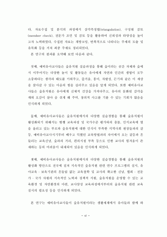 9쪽 미리보기