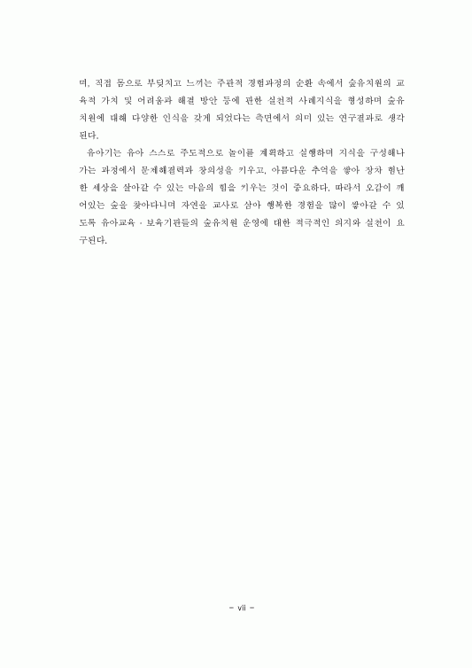 10쪽 미리보기