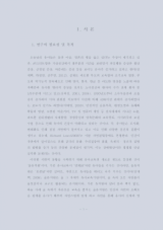 11쪽 미리보기