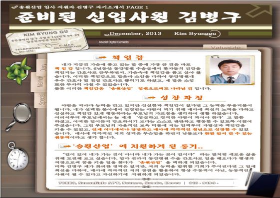 서류 100% 합격하는 자기소개서 샘플 양식 및 자기소개서 양식모음