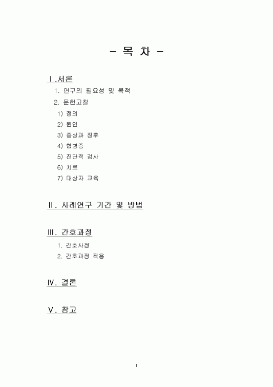1쪽 미리보기