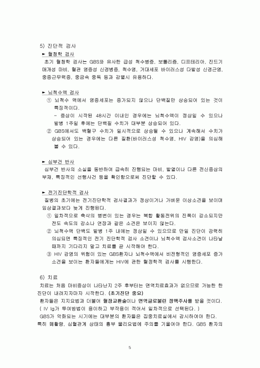 5쪽 미리보기