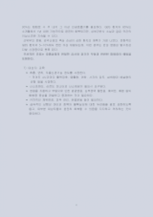 6쪽 미리보기