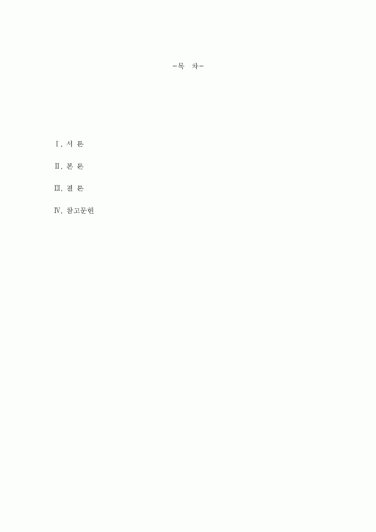 <생명과환경>기후변화가 가져올 결과에 대해서 생각해보시오. (자신의 생각을 담아)
