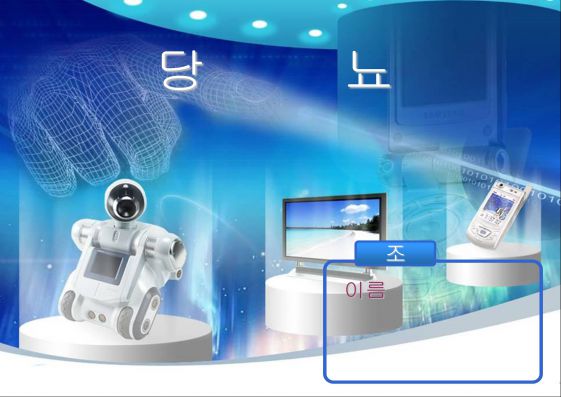 당뇨병에 대한 PPT - 당뇨병이란 당뇨병의 원인, 종류, 진단과 검사, 증상, 당뇨병의 3대증상, 당뇨병의 합병증, 당뇨병의 관리