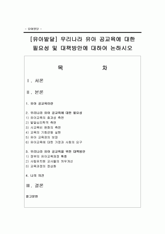 1쪽 미리보기