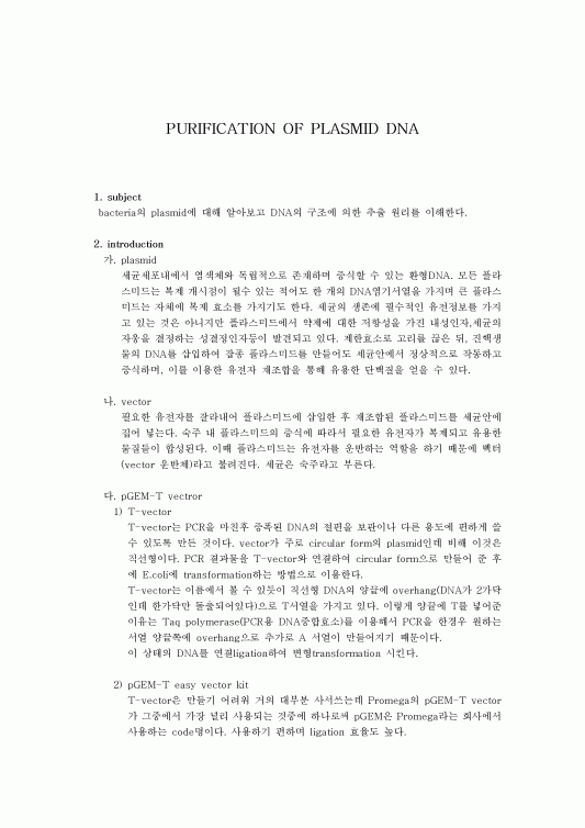 1쪽 미리보기