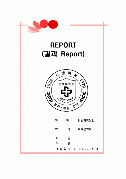 크로마토그래피 원리