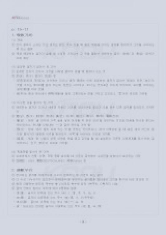 3쪽 미리보기