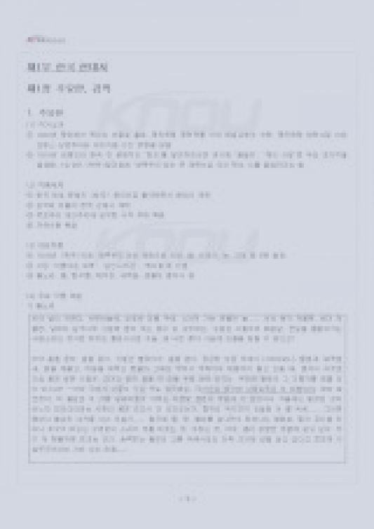 2쪽 미리보기