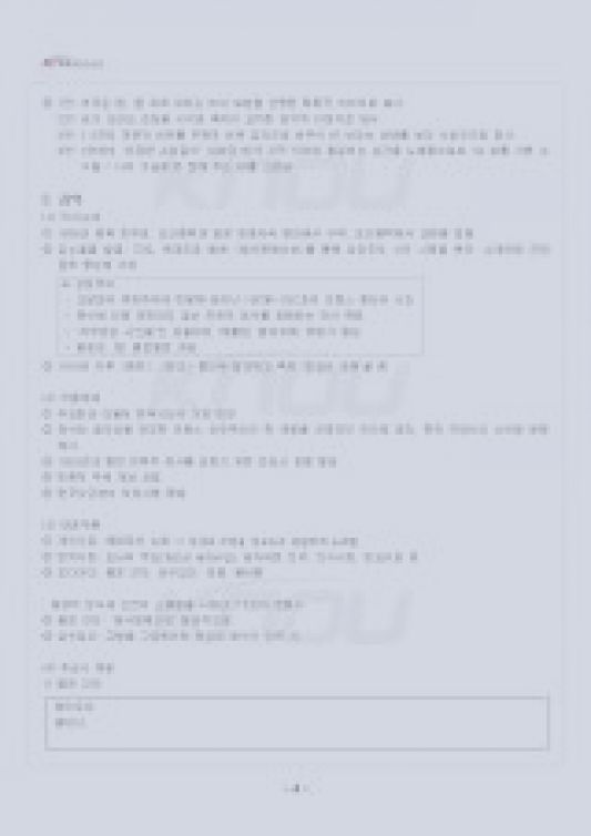 5쪽 미리보기