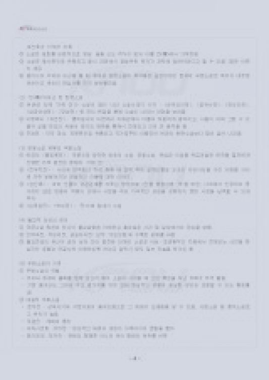 5쪽 미리보기