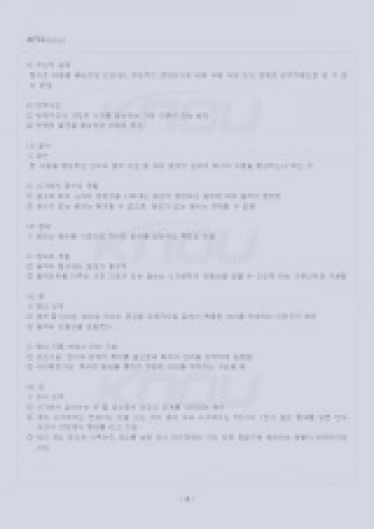 4쪽 미리보기