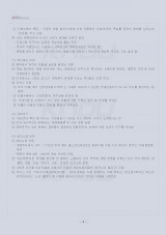 5쪽 미리보기