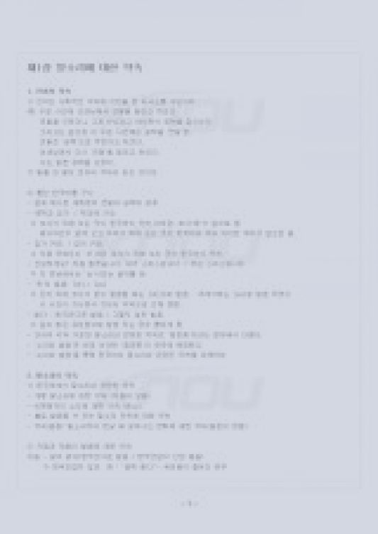 2쪽 미리보기