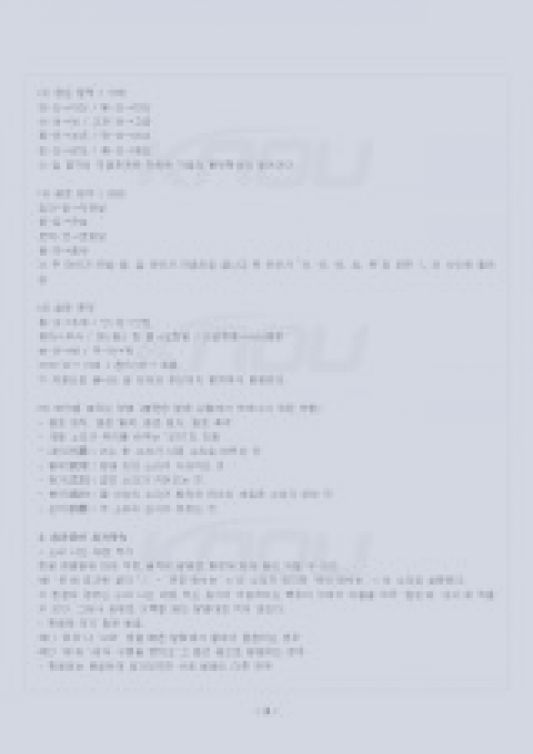 4쪽 미리보기