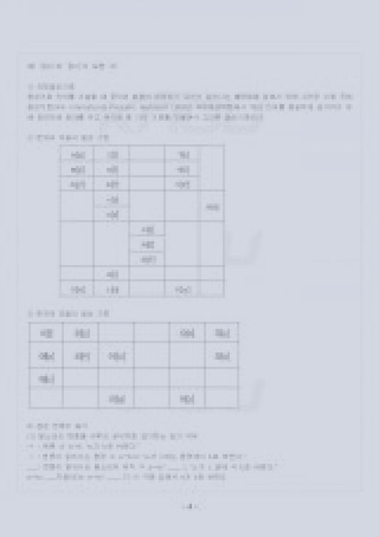 5쪽 미리보기