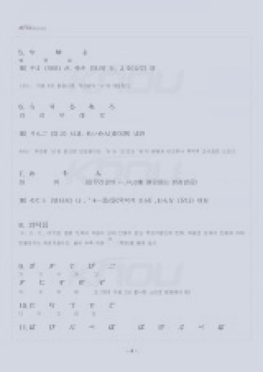 5쪽 미리보기