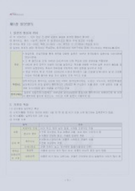 2쪽 미리보기