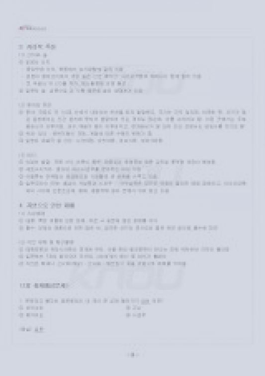 3쪽 미리보기