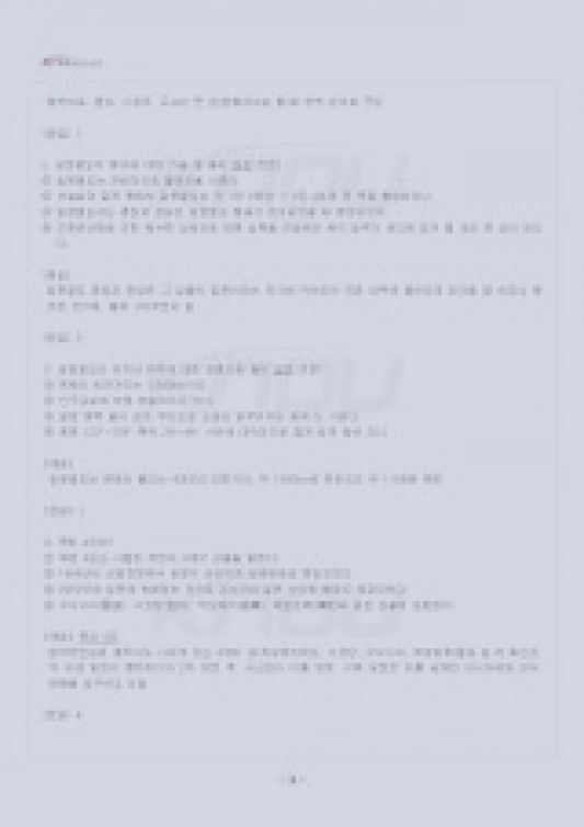 4쪽 미리보기