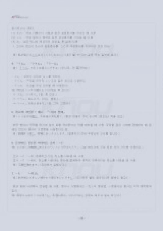 3쪽 미리보기