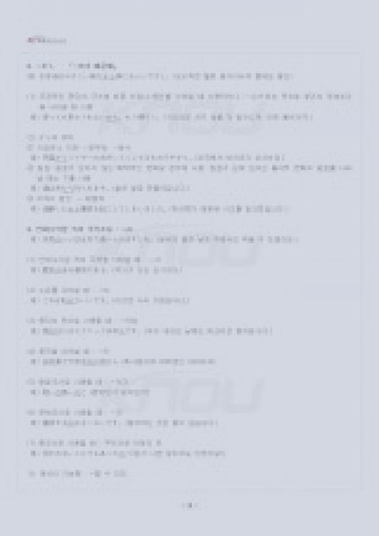 4쪽 미리보기