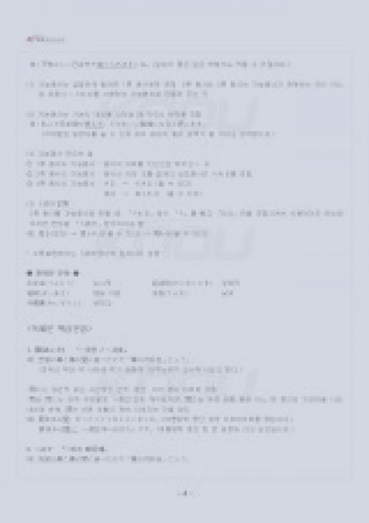 5쪽 미리보기