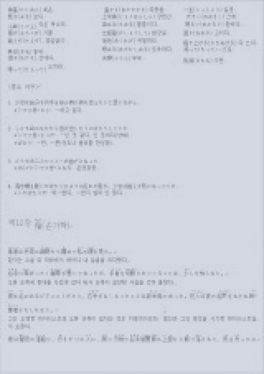4쪽 미리보기