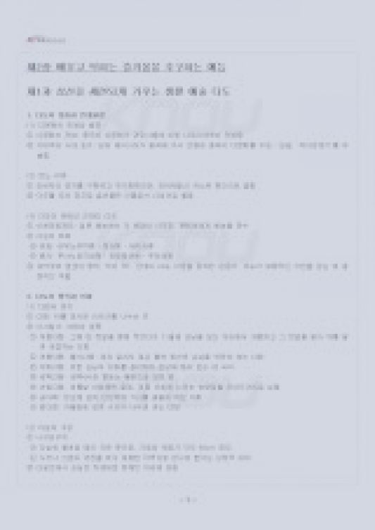 2쪽 미리보기