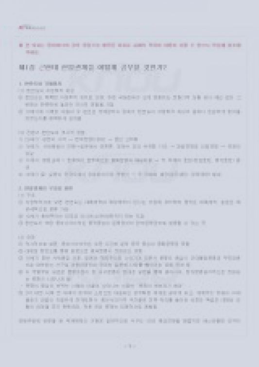 2쪽 미리보기