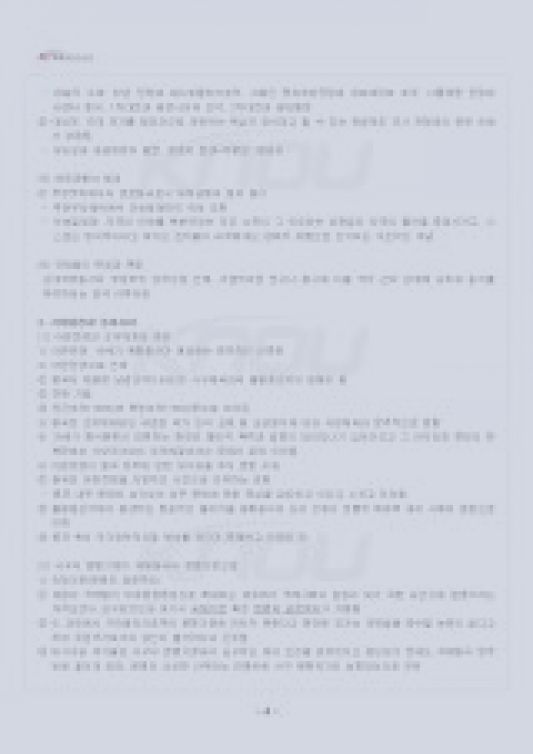 5쪽 미리보기