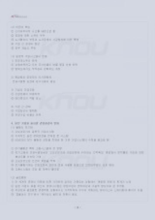 4쪽 미리보기