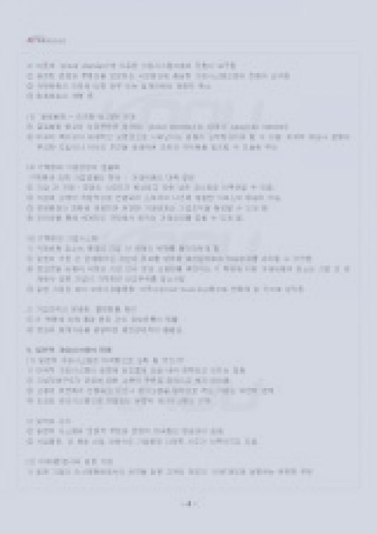 5쪽 미리보기