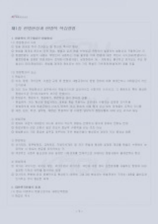 2쪽 미리보기